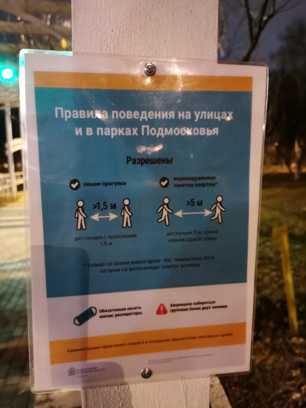 Everywhere there are signs signs everywhere the signs… – Windows to Russia